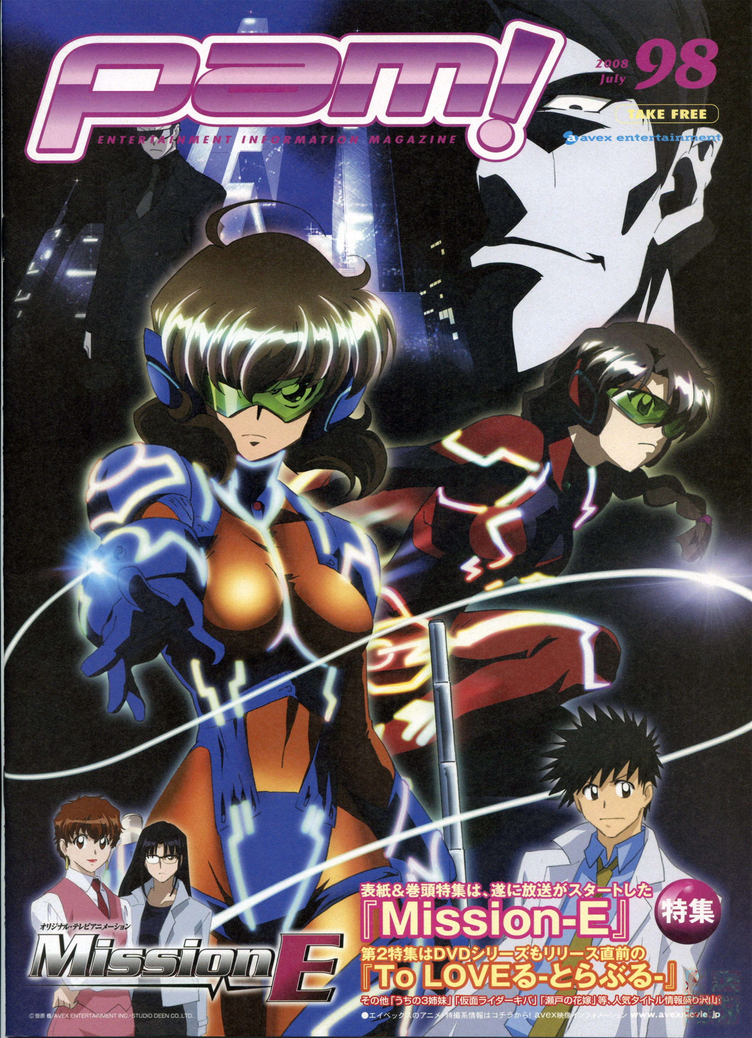 code-e mission-e ebihara chinami kannagi koutarou kimizuka maori kujou sonomi saihashi yuma ...